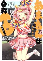 寺井赤音(著者)販売会社/発売会社：講談社発売年月日：2020/11/17JAN：9784065214329