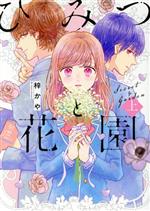 梓かや(著者)販売会社/発売会社：日販アイ・ピー・エス/LINE　Digital　Frontier発売年月日：2021/08/12JAN：9784866971971