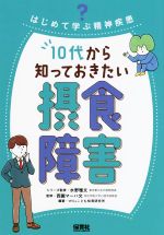 水野雅文(監修),西園マーハ文(監修),WILLこども知育研究所(編著)販売会社/発売会社：保育社発売年月日：2021/12/27JAN：9784586086429