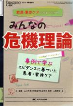 山勢博彰(編者)販売会社/発売会社：メディカ出版発売年月日：2013/01/10JAN：9784840442503