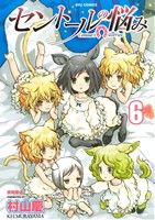 村山慶(著者)販売会社/発売会社：徳間書店発売年月日：2013/11/13JAN：9784199503634