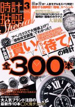 晋遊舎販売会社/発売会社：晋遊舎発売年月日：2013/10/28JAN：9784863918535