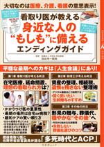 田谷光一(著者)販売会社/発売会社：文友舎発売年月日：2019/11/02JAN：9784867030097