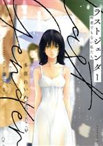 多喜れい(著者)販売会社/発売会社：講談社発売年月日：2021/05/21JAN：9784065233849