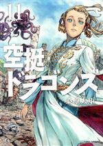 桑原太矩(著者)販売会社/発売会社：講談社発売年月日：2021/08/05JAN：9784065243770