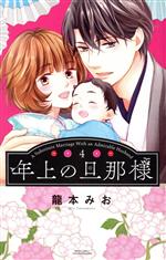 龍本みお(著者)販売会社/発売会社：宙出版発売年月日：2021/12/16JAN：9784776753636