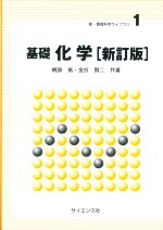梶原篤(著者),金折賢二(著者)販売会社/発売会社：サイエンス社発売年月日：2021/12/14JAN：9784781915289
