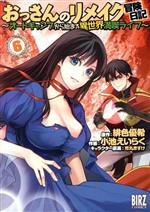 小池えいらく(著者),緋色優希(原作),市丸きすけ(キャラクター原案)販売会社/発売会社：幻冬舎コミックス発売年月日：2021/12/24JAN：9784344849600