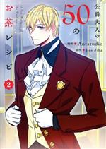 Antstudio(著者),Lee　Jiha(原作)販売会社/発売会社：KADOKAWA発売年月日：2021/12/27JAN：9784046810540