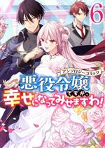 アンソロジー(著者)販売会社/発売会社：一迅社発売年月日：2021/12/27JAN：9784758036948