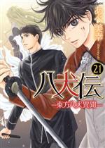 あべ美幸(著者)販売会社/発売会社：KADOKAWA発売年月日：2021/12/27JAN：9784041120804