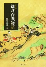 笹間良彦(著者)販売会社/発売会社：雄山閣発売年月日：2021/12/28JAN：9784639028086