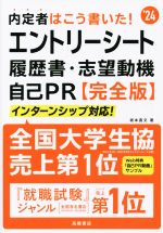 坂本直文(著者)販売会社/発売会社：高橋書店発売年月日：2022/01/06JAN：9784471411459