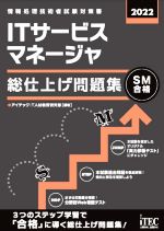 アイテックIT人材教育研究部(編著)販売会社/発売会社：アイテック発売年月日：2021/12/24JAN：9784865752656