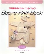 下田直子(著者)販売会社/発売会社：文化出版局/ 発売年月日：1995/09/11JAN：9784579106691