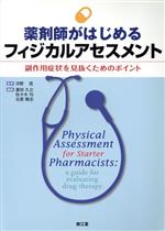 河野茂(著者)販売会社/発売会社：南江堂発売年月日：2011/07/01JAN：9784524269563