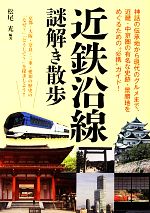 松尾光(著者),松尾光販売会社/発売会社：KADOKAWA発売年月日：2013/10/11JAN：9784046000040