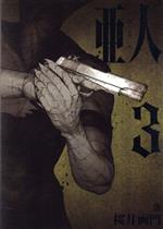 桜井画門(著者)販売会社/発売会社：講談社発売年月日：2013/11/07JAN：9784063879346