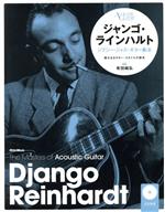 有田純弘(著者)販売会社/発売会社：リットーミュージック発売年月日：2014/10/01JAN：9784845625253／／付属品〜CD付