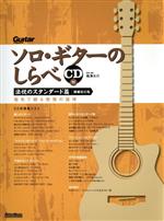 芸術・芸能・エンタメ・アート販売会社/発売会社：リットーミュージック発売年月日：2015/11/01JAN：9784845626908／／付属品〜CD付