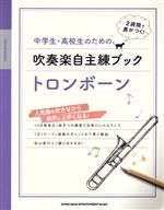 シンコーミュージック・エンタテイメント販売会社/発売会社：シンコーミュージック・エンタテイメント発売年月日：2017/04/01JAN：9784401220793