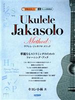 キヨシ小林(著者)販売会社/発売会社：ドレミ楽譜出版社発売年月日：2018/04/01JAN：9784285147995／／付属品〜CD付