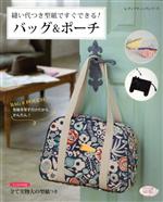 ブティック社販売会社/発売会社：ブティック社発売年月日：2018/05/01JAN：9784834746174／／付属品〜実物大の型紙付