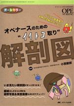 小西敏郎販売会社/発売会社：メディカ出版発売年月日：2018/08/31JAN：9784840462549