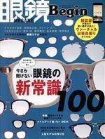 世界文化社販売会社/発売会社：世界文化社発売年月日：2019/05/30JAN：9784418191116
