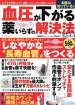 田谷光一(著者)販売会社/発売会社：文友舎発売年月日：2019/08/28JAN：9784867030066