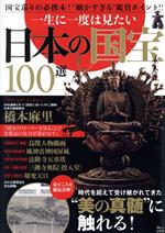 宝島社(編者)販売会社/発売会社：宝島社発売年月日：2020/01/21JAN：9784299000705