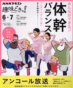 木場克己販売会社/発売会社：NHK出版発売年月日：2021/05/25JAN：9784142288182