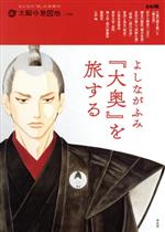 平凡社(編者)販売会社/発売会社：平凡社発売年月日：2021/08/05JAN：9784582946086