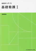 中原るり子(著者)販売会社/発売会社：メヂカルフレンド社発売年月日：2021/11/01JAN：9784839222772