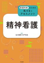 吉川隆博(編者),木戸芳史(編者)販売会社/発売会社：中央法規出版発売年月日：2021/12/30JAN：9784805884300