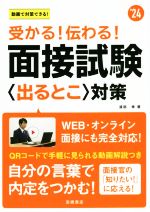 渡部幸(著者)販売会社/発売会社：高橋書店発売年月日：2022/01/07JAN：9784471411428