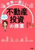浅井佐知子(著者)販売会社/発売会社：ソシム発売年月日：2022/01/08JAN：9784802613460
