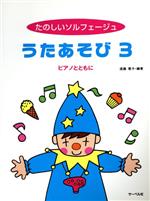 サーベル社販売会社/発売会社：サーベル社発売年月日：2002/12/01JAN：9784883712823
