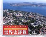浜島書店編集部(著者)販売会社/発売会社：浜島書店発売年月日：2008/02/01JAN：9784834320251