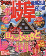 昭文社販売会社/発売会社：昭文社発売年月日：2012/09/14JAN：9784398271945／／付属品〜ドライブMAP、ガイド付