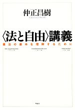 仲正昌樹【著】販売会社/発売会社：作品社発売年月日：2013/10/30JAN：9784861824555