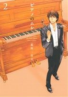 荒川三喜夫(著者)販売会社/発売会社：芳文社発売年月日：2013/11/16JAN：9784832233812