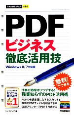 リンクアップ【著】販売会社/発売会社：技術評論社発売年月日：2013/10/30JAN：9784774160207