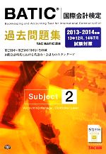 TAC　BATIC講座【編著】販売会社/発売会社：TAC出版発売年月日：2013/09/20JAN：9784813254775