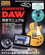 芸術・芸能・エンタメ・アート販売会社/発売会社：シンコーミュージック・エンタテイメント発売年月日：2014/07/16JAN：9784401640256／／付属品〜DVD‐ROM付