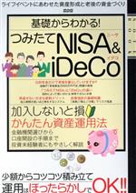 メディアックス(編者)販売会社/発売会社：メディアックス発売年月日：2019/08/28JAN：9784866741482