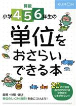 くもん出版(編者)販売会社/発売会社：くもん出版発売年月日：2020/02/14JAN：9784774330167