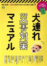 エイ出版社(編者)販売会社/発売会社：エイ出版社発売年月日：2020/07/29JAN：9784777959495／／付属品〜別冊付