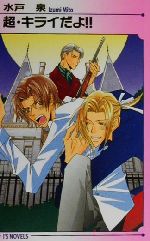 水戸泉(著者)販売会社/発売会社：オークラ出版発売年月日：2000/06/22JAN：9784872786194