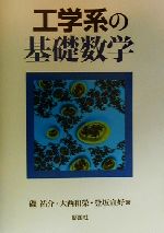 磯祐介(著者),大西和栄(著者),登坂宣好(著者)販売会社/発売会社：彰国社/ 発売年月日：2000/03/10JAN：9784395004973